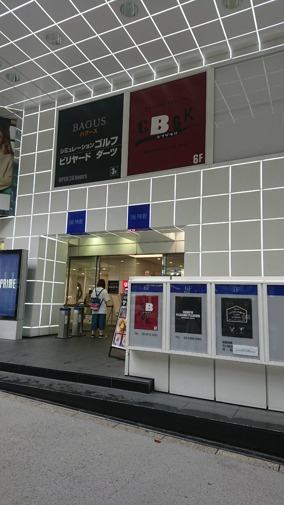 CBGK（シブゲキ！！）